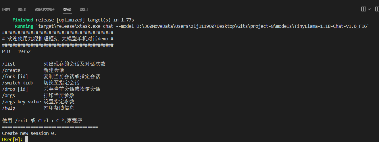 编译模型 & 运行 - InfiniTensor训练营导学阶段指导书