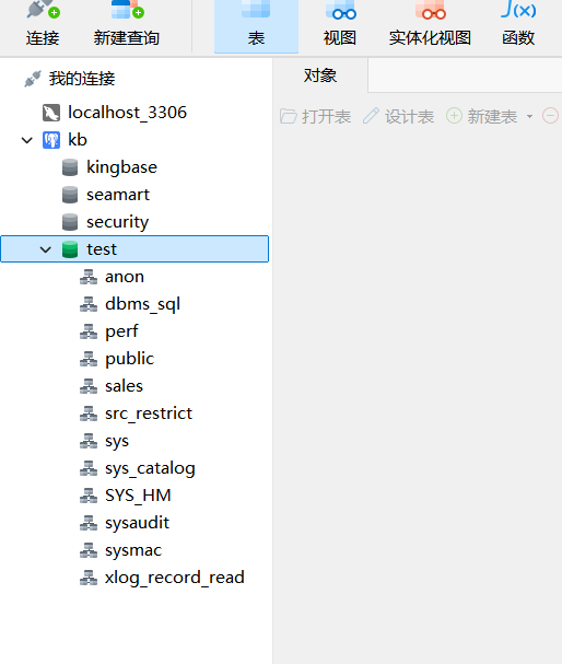连接数据库 - KingBase单机部署指南(非官方版)