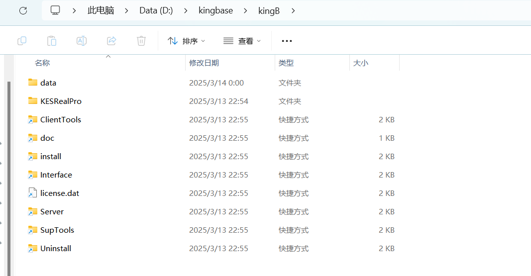 连接数据库 - KingBase单机部署指南(非官方版)